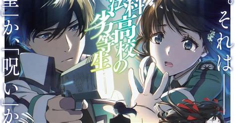 魔法科高校の劣等生テレビアニメ第3シーズン 4月スタート ダブルセブン編スティープルチェース編古都内乱編の3部構成