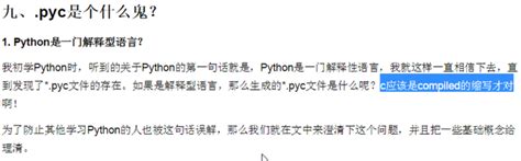 python基础知识之sys模块，os模块，模块介绍，布尔值，列表的操作，简单实战。 机壳啦 博客园