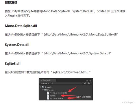 在unity中使用sqlite创建数据库 unity sqlite创建 db文件 csdn博客