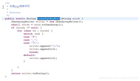 sql sql语句条件查询对特殊字符的处理 数据库卸数对特殊字符处理 csdn博客