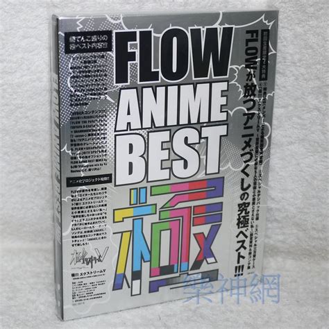 FLOW 動畫極精選 ANIME BEST 極 日版初回CD DVD限定盤 全新 Yahoo奇摩拍賣