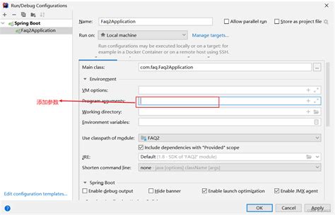 springboot高级配置：临时属性、配置文件、日志、多环境配置 springboot 配置临时目录 csdn博客