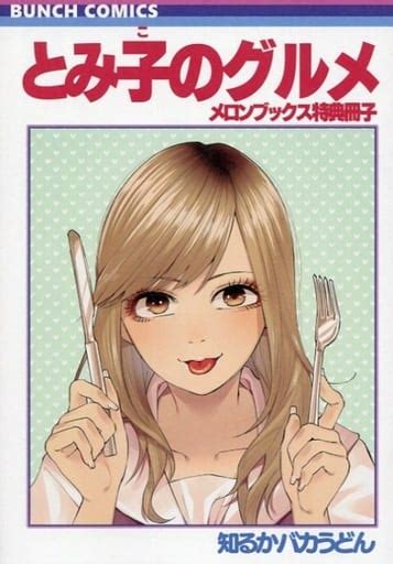 駿河屋 買取君に愛されて痛かった メロンブックス限定購入特典描き下ろし漫画小冊子 3 限定版コミック