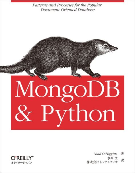 o reilly japan mongodb and python
