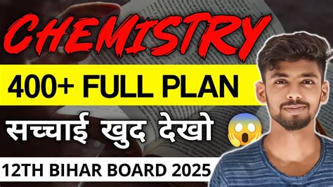 Chemistry Most Important Chapters Bihar
