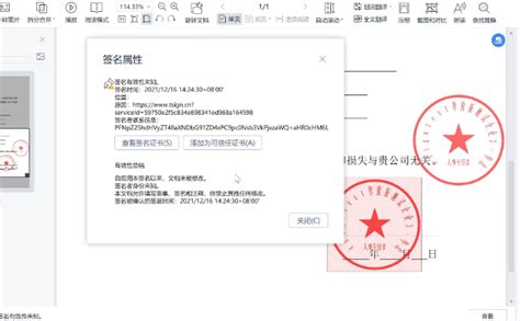 如何在文件上加盖电子公章？看这一篇就够了 e签宝