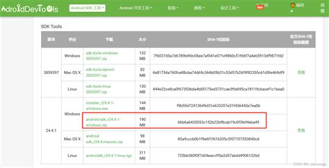androidsdk安装和环境配置 android sdk环境配置 csdn博客