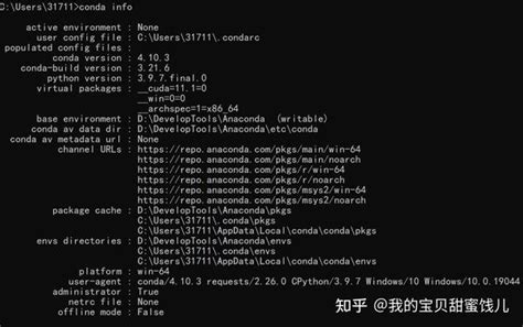 anaconda安装与python环境搭建（不看后悔版） 知乎