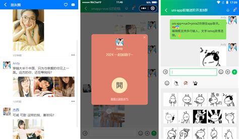 vue3 uniapp wchat跨端聊天实例 uniapp vue3仿微信app 云社区 华为云