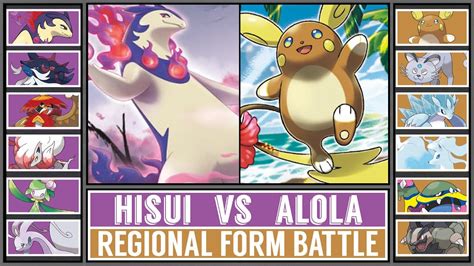 HUSUI POKÉMON vs GALAR POKÉMON Pokémon Regional Battle YouTube
