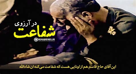 KHAMENEI IR فارسی on Twitter این آقای حاج قاسم هم از آنهایی است که