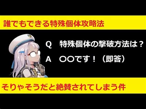 メガニケ誰でもできる特殊個体撃破方法がでてくるそりゃそうだと絶賛されてる件NIKKE YouTube