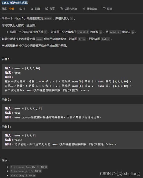 [leetcode周赛复盘] 第 338 场周赛20230326 csdn博客
