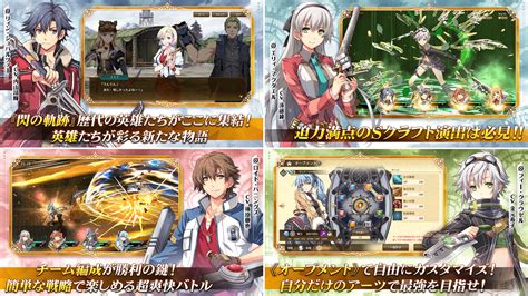 今なら最大100連無料新作スマホ向けPRG英雄伝説 閃の軌跡Northern Warが配信開始 AppBank