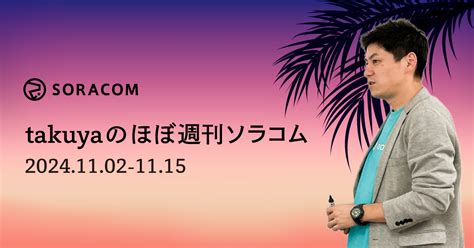 SORACOM Flux の AI アクションに Amazon Bedrock Anthropic Claude 3 5 Haiku を