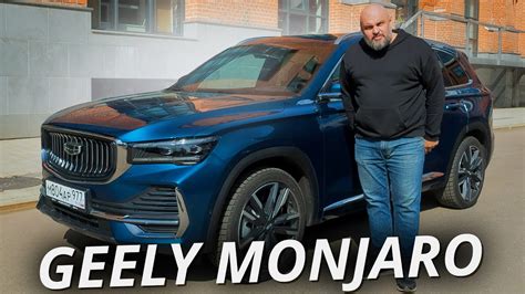 Geely Monjaro