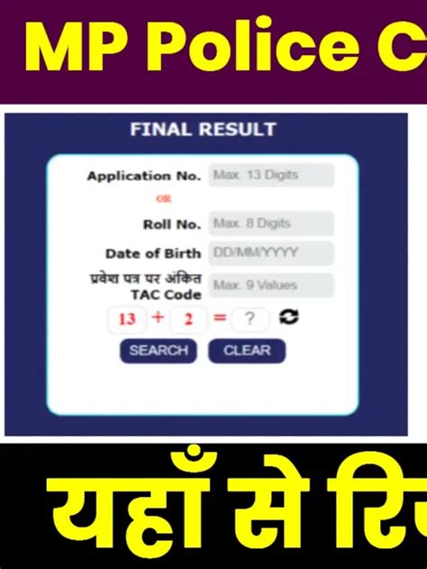 Mp Police Constable Result Category Wise Cut Off Merit List Pdf