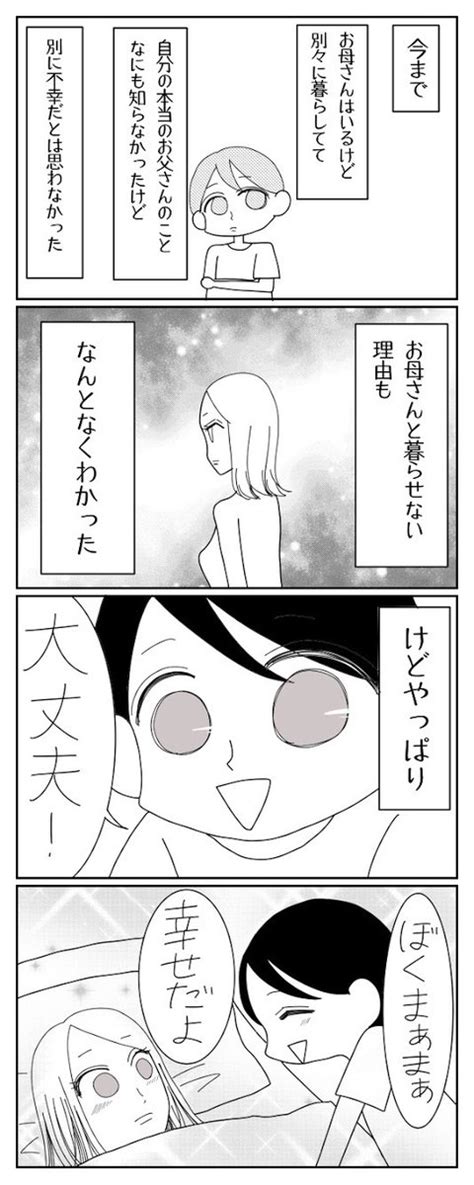 おばあちゃん家のぼく コミック第125話 Twitter限定125話 僕はまあまあ幸せだよ 次回更新ウーマンエキサイト編集部の漫画