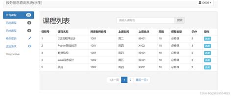 javaweb基于ssm框架开发的教务管理系统含源码附带运行说明 javaweb校园教务系统代码 csdn博客