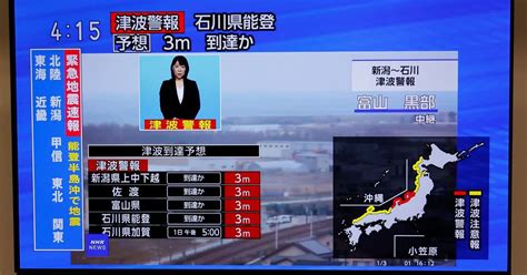 Un fuerte terremoto en la costa occidental de Japón deja importantes
