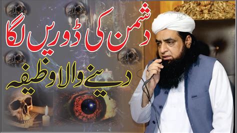Dushman Barbad Hoga Dushman K Ghar Ko Tabah O Barbad Karne Ka Wazifa