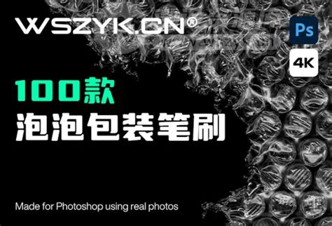 PS减震气泡包装效果笔刷100款 Bubble Wrap Photoshop Brushes 寻文资源库
