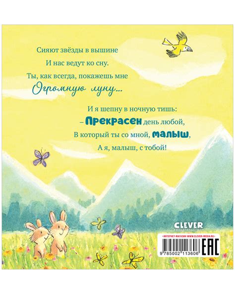 Книжки картинки Моя любовь к тебе бесконечна купить с доставкой по