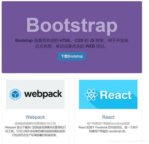 bootstrap初次邂逅——模仿bootstrap官网上的一个小页面（响应式页面） css html 仿 bootstrap csdn博客
