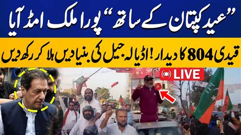 Eid With Kaptan PTI Tsunami Towards Adiala Jail Exclusive Scenes