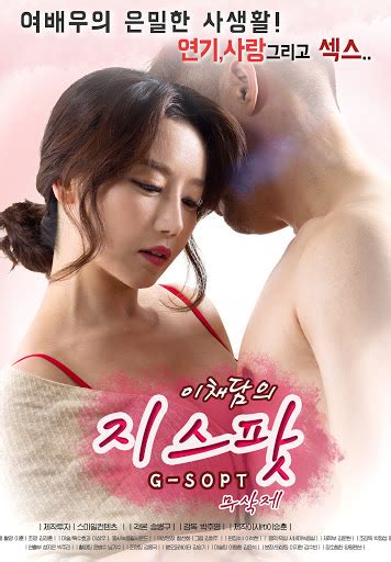이채담의 지스팟 무삭제 Movies on Google Play