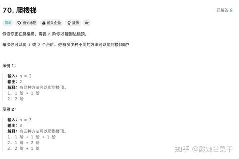 暑期实习leetcode hot100刷题记录（四） 知乎