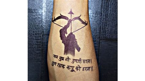Aggregate Shri Ram Tattoo Design Super Hot In Cdgdbentre