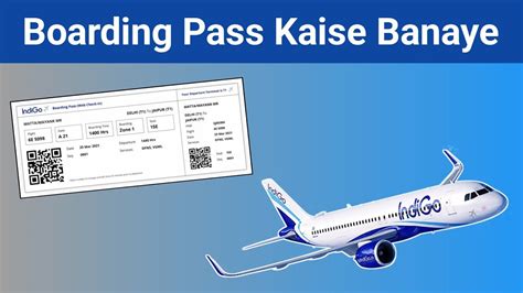 Indigo Boarding Pass Kaise Nikale Boarding Pass Kaise Nikale Online