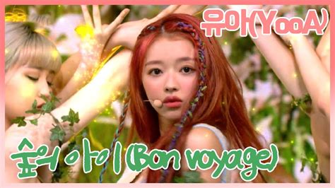 Yooa Bon Voyage Stage Mix Kbs Kbs Youtube