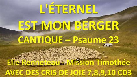 L Eternel Est Mon Berger Psaume Elie Renneteau Mission