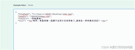 springboot发送邮件 springboot mail csdn博客