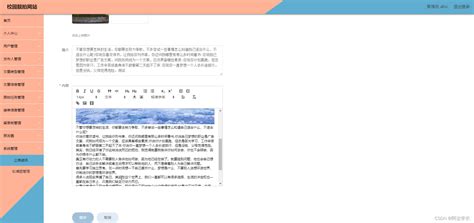 springboot毕设项目校园靓拍网站7883cjava vue mybatis maven mysql sprnig） springboot校园海报设计平台 csdn博客