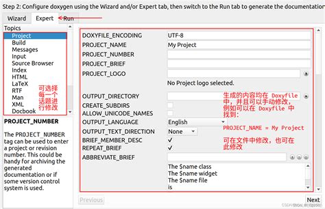 ubuntu 使用doxygen生成软件文档[vscode 配置doxygen插件方法] 在线安装的doxygen怎么用 csdn博客