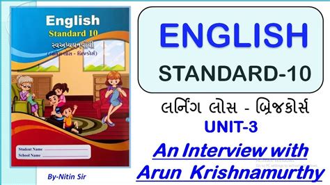 Std Eng Ch Swadhyay Pothi Solution Eng Std Unit Eng Std
