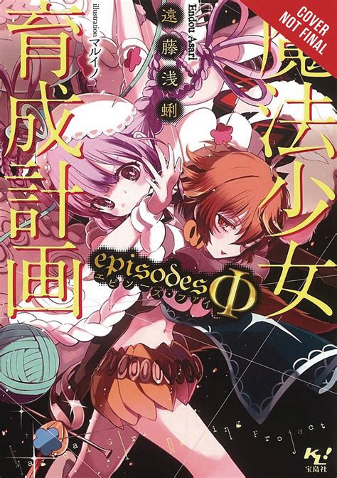 APR202402 MAGICAL GIRL RAISING PROJECT LIGHT NOVEL SC VOL 09