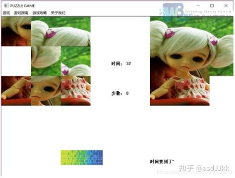 [内附完整源码和文档] 基于mfc实现的拼图游戏 知乎