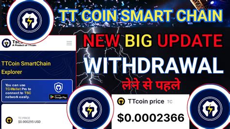 Tt Coin Smart Chain New Big Update Withdrawal Tt Network