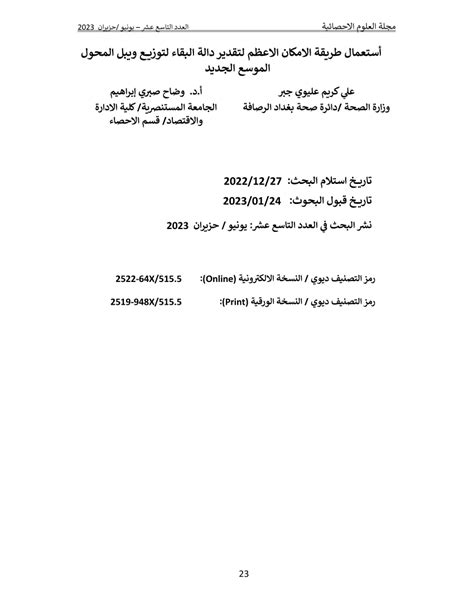 pdf using the method of maximum likelihood estimation to estimate the survival function of the