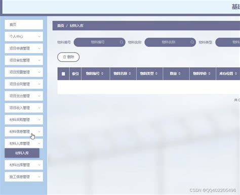 vue springboot基建项目审批管理系统 springboot vue做审批流 csdn博客