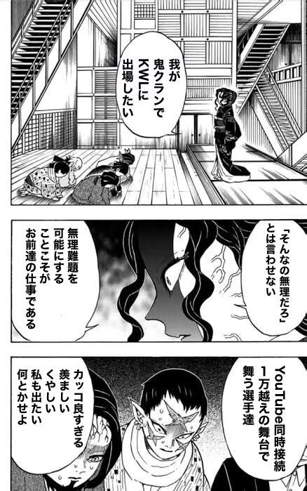 鬼舞辻無惨KWLに出場したい鬼舞辻無惨 量産型あいりんSlayMartin漫画描きの漫画