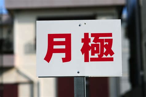マンションの駐車場だけ借りることはできる探し方とポイントも紹介管理会社向けコラムTSUKIGIME通信アットパーキング