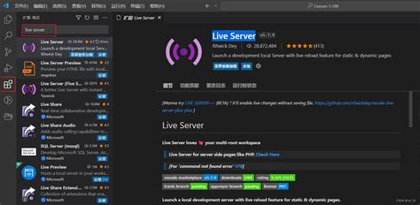 open with live server 插件安装 默认打开为谷歌 open with live server默认浏览器 csdn博客