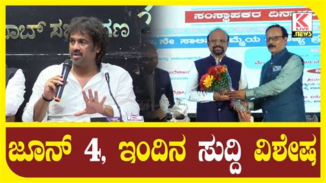 Shivamogga News Today Updates 04 06 2023 Kannada News Klivenews