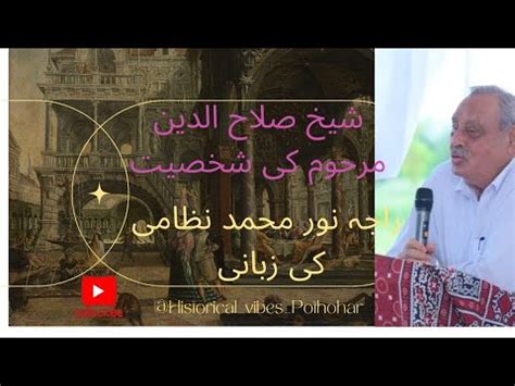 Sheikh Salahuddin Taxila Videos Raja Noor Muhammad Nizami News Viral