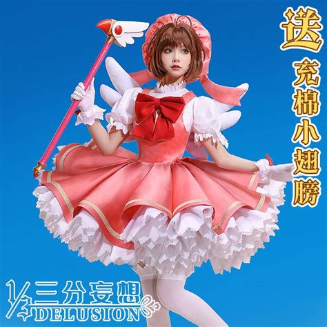 1 3 Delusional Cardcaptor Sakura Cos Red And White Battle Suit Cosplay